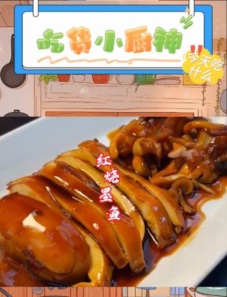 鲜大墨鱼怎么做好吃_大墨鱼的家常做法-第3张图片-山城妙识