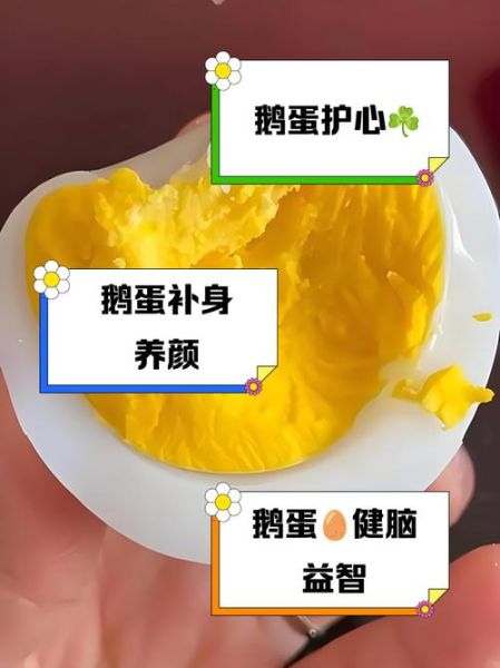 鸭蛋降血压是真的吗_吃鸭蛋能降血压吗-第2张图片-山城妙识 鸭蛋降血压是真的吗_吃鸭蛋能降血压吗-第2张图片-山城妙识