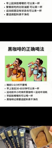 黑咖啡的功效与作用_黑咖啡怎么喝才健康-第3张图片-山城妙识 黑咖啡的功效与作用_黑咖啡怎么喝才健康-第3张图片-山城妙识