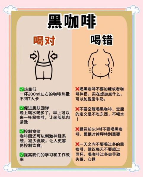 黑咖啡的功效与作用_黑咖啡怎么喝才健康-第1张图片-山城妙识 黑咖啡的功效与作用_黑咖啡怎么喝才健康-第1张图片-山城妙识