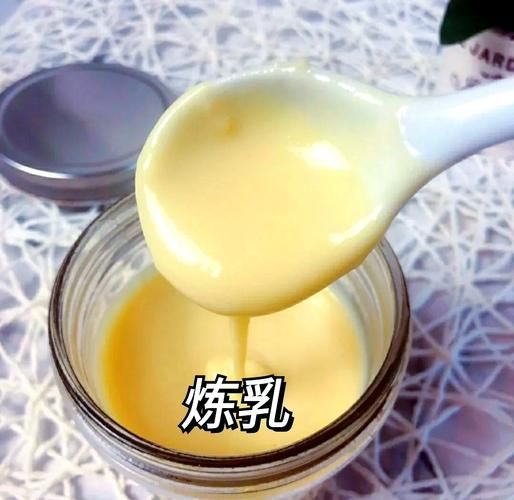 炼乳和炼奶一样吗_炼乳与炼奶区别-第2张图片-山城妙识 炼乳和炼奶一样吗_炼乳与炼奶区别-第2张图片-山城妙识