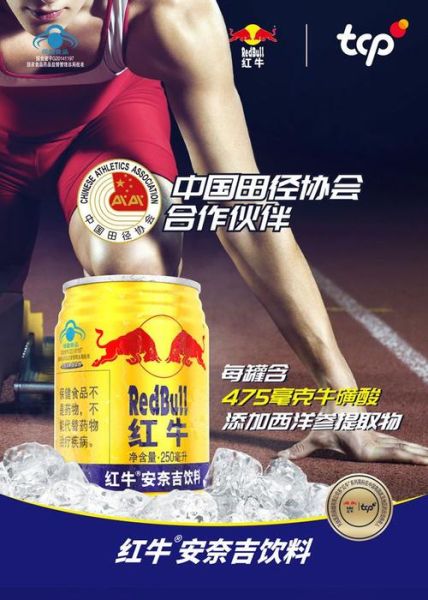 红牛安奈吉饮料有什么功效_红牛安奈吉和普通红牛区别-第1张图片-山城妙识 红牛安奈吉饮料有什么功效_红牛安奈吉和普通红牛区别-第1张图片-山城妙识