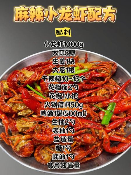 麻辣小龙虾怎么做才入味_麻辣小龙虾用啤酒还是料酒-第1张图片-山城妙识 麻辣小龙虾怎么做才入味_麻辣小龙虾用啤酒还是料酒-第1张图片-山城妙识