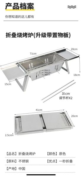 自制烧烤炉子图纸大全_如何选尺寸-第1张图片-山城妙识 自制烧烤炉子图纸大全_如何选尺寸-第1张图片-山城妙识