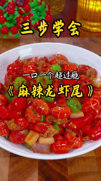 麻辣小龙虾怎么做才入味_麻辣小龙虾用啤酒还是料酒-第2张图片-山城妙识 麻辣小龙虾怎么做才入味_麻辣小龙虾用啤酒还是料酒-第2张图片-山城妙识