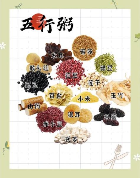 五行汤是哪五种_五行汤的功效与作用-第1张图片-山城妙识