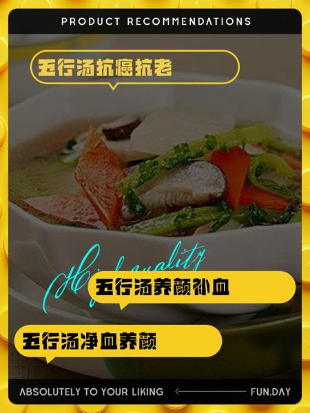 五行汤是哪五种_五行汤的功效与作用-第3张图片-山城妙识