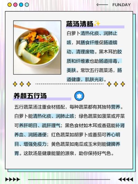 五行汤是哪五种_五行汤的功效与作用-第2张图片-山城妙识