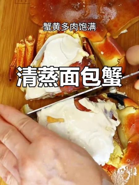 面包蟹怎么蒸_蒸多久才熟-第3张图片-山城妙识 面包蟹怎么蒸_蒸多久才熟-第3张图片-山城妙识