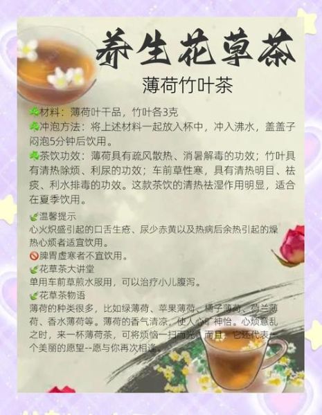 薄荷茶怎么泡_薄荷茶可以天天喝吗-第1张图片-山城妙识 薄荷茶怎么泡_薄荷茶可以天天喝吗-第1张图片-山城妙识