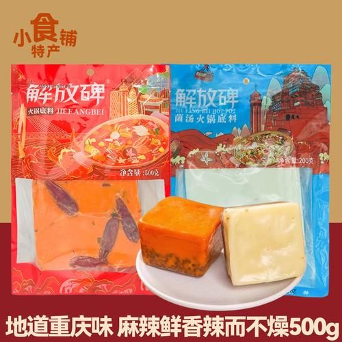 香辣火锅底料哪个牌子好吃_怎么选正宗川味-第3张图片-山城妙识 香辣火锅底料哪个牌子好吃_怎么选正宗川味-第3张图片-山城妙识