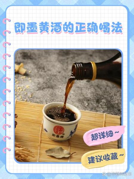 黄酒怎么煮着喝最好_黄酒煮多久口感最佳-第2张图片-山城妙识 黄酒怎么煮着喝最好_黄酒煮多久口感最佳-第2张图片-山城妙识