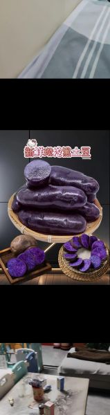 黑土豆怎么吃_黑土豆有哪些做法-第2张图片-山城妙识 黑土豆怎么吃_黑土豆有哪些做法-第2张图片-山城妙识