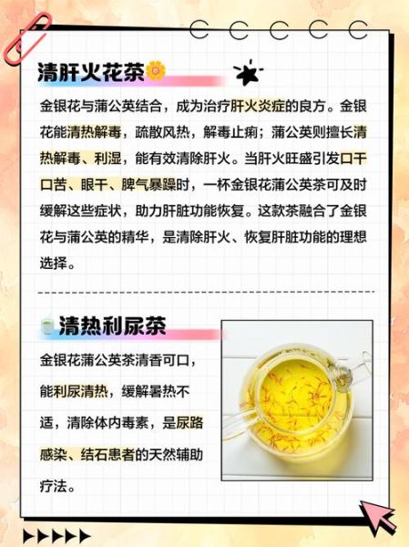 金银花茶的功效与作用_金银花茶有副作用吗-第1张图片-山城妙识 金银花茶的功效与作用_金银花茶有副作用吗-第1张图片-山城妙识
