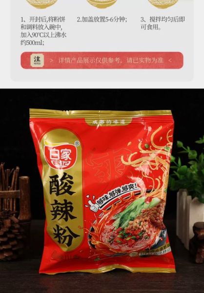 酸辣粉哪个牌子好吃_最好吃的酸辣粉牌子排行榜-第3张图片-山城妙识