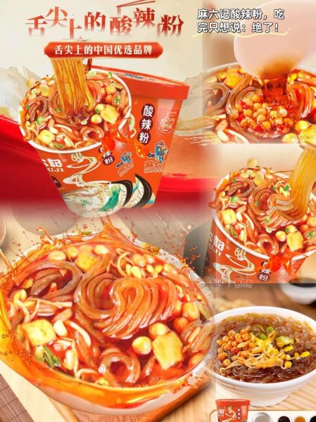 酸辣粉哪个牌子好吃_最好吃的酸辣粉牌子排行榜-第2张图片-山城妙识