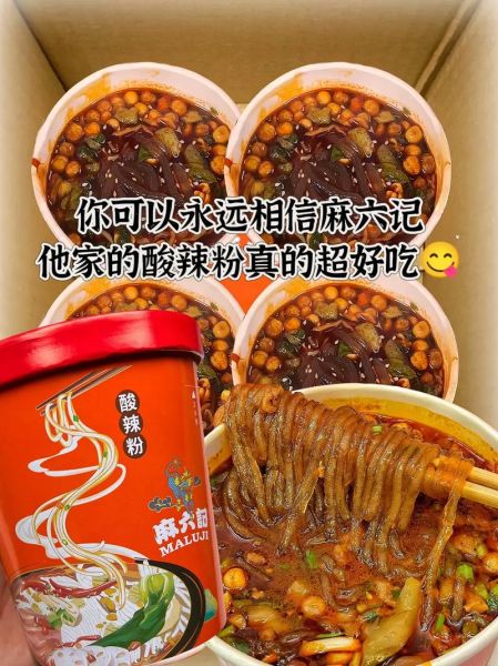 酸辣粉哪个牌子好吃_最好吃的酸辣粉牌子排行榜-第1张图片-山城妙识