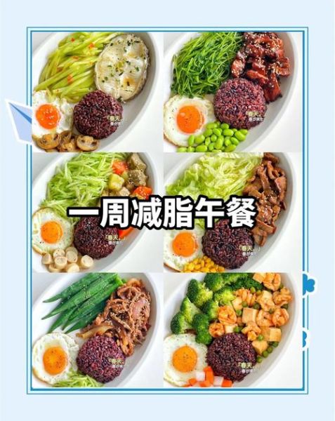 午餐吃什么减肥_减肥午餐怎么吃-第1张图片-山城妙识 午餐吃什么减肥_减肥午餐怎么吃-第1张图片-山城妙识