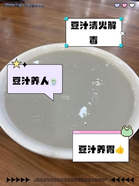 老北京豆汁的功效有哪些_怎么喝最养胃-第1张图片-山城妙识 老北京豆汁的功效有哪些_怎么喝最养胃-第1张图片-山城妙识