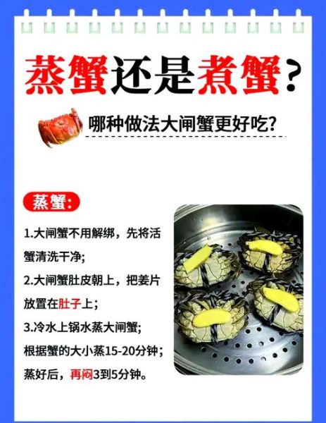 水煮螃蟹用冷水还是热水_水煮螃蟹要煮多久-第1张图片-山城妙识
