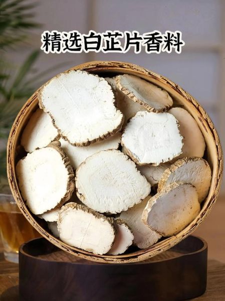 白芷为什么被禁止_白芷禁用的真相-第1张图片-山城妙识