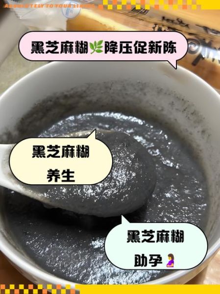 黑芝麻糊的热量_黑芝麻糊减肥能吃吗-第1张图片-山城妙识 黑芝麻糊的热量_黑芝麻糊减肥能吃吗-第1张图片-山城妙识