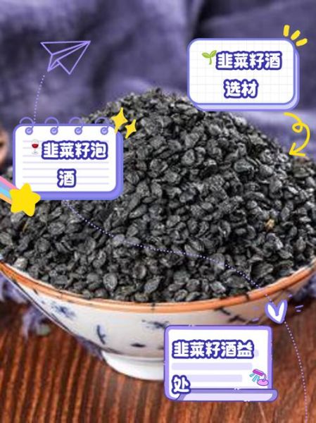 韭菜籽怎么吃壮阳_韭菜籽壮阳的正确吃法-第1张图片-山城妙识 韭菜籽怎么吃壮阳_韭菜籽壮阳的正确吃法-第1张图片-山城妙识