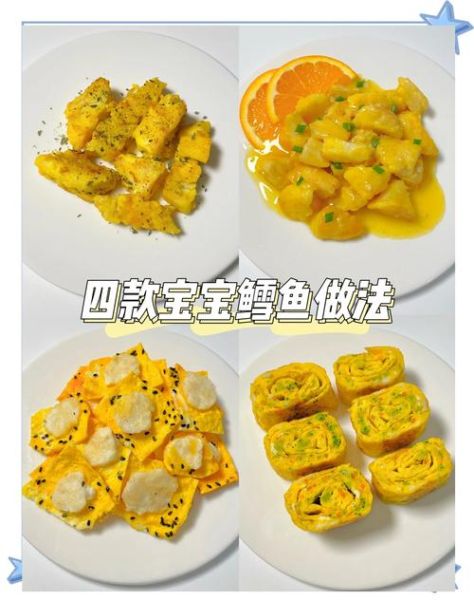 鳕鱼辅食怎么做_鳕鱼泥适合几个月宝宝-第1张图片-山城妙识