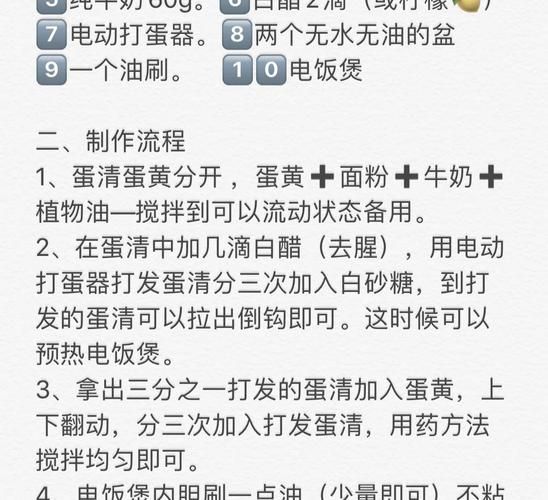 电饭煲蛋糕键怎么用_蛋糕键做戚风步骤-第2张图片-山城妙识 电饭煲蛋糕键怎么用_蛋糕键做戚风步骤-第2张图片-山城妙识