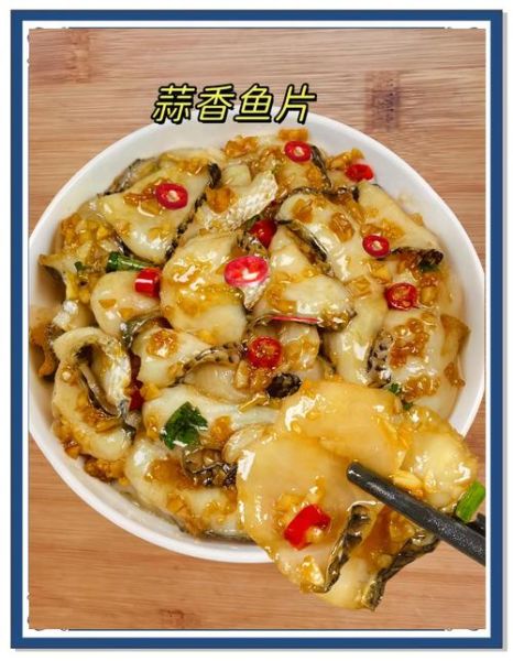 黑鱼怎么做好吃_黑鱼的家常做法大全集-第3张图片-山城妙识 黑鱼怎么做好吃_黑鱼的家常做法大全集-第3张图片-山城妙识