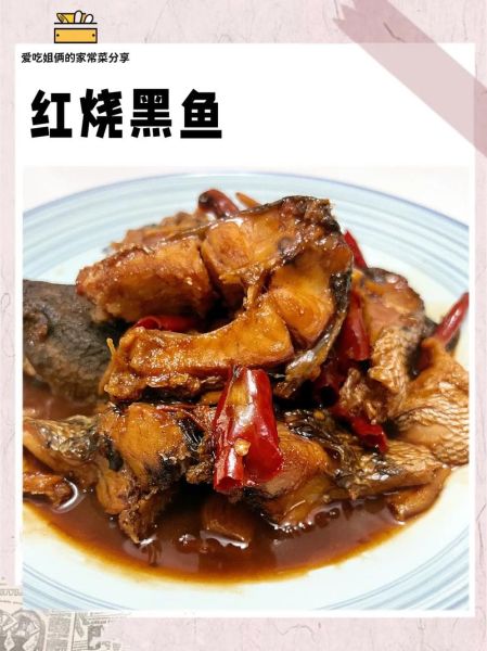 黑鱼怎么做好吃_黑鱼的家常做法大全集-第2张图片-山城妙识 黑鱼怎么做好吃_黑鱼的家常做法大全集-第2张图片-山城妙识