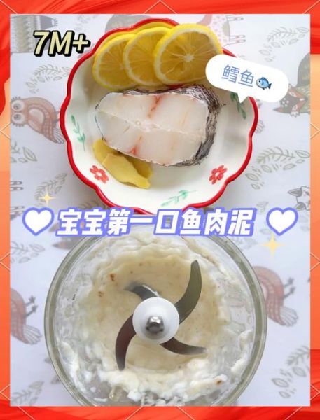鳕鱼辅食怎么做_鳕鱼泥适合几个月宝宝-第2张图片-山城妙识