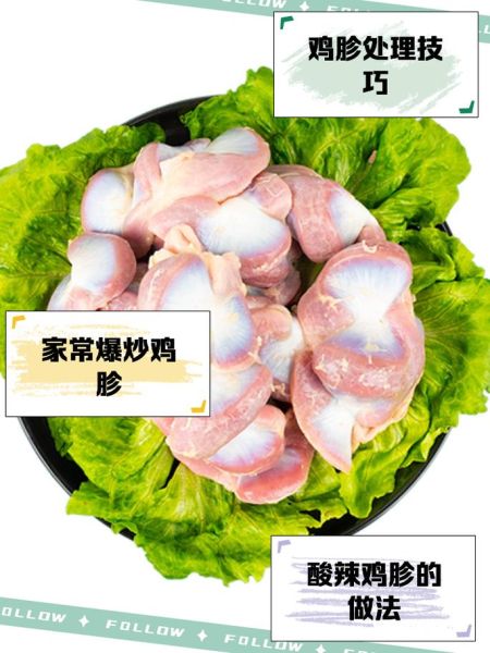 鸡胗怎么处理_鸡胗怎么清洗去腥-第1张图片-山城妙识 鸡胗怎么处理_鸡胗怎么清洗去腥-第1张图片-山城妙识
