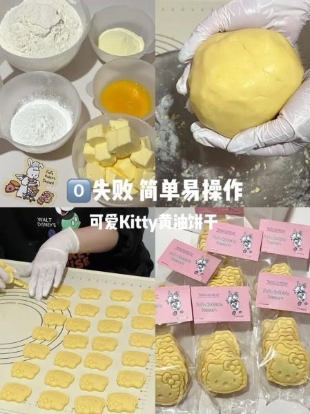 饼干的做法视频_新手也能一次成功-第2张图片-山城妙识 饼干的做法视频_新手也能一次成功-第2张图片-山城妙识