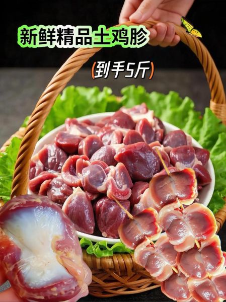 鸡胗怎么处理_鸡胗怎么清洗去腥-第2张图片-山城妙识 鸡胗怎么处理_鸡胗怎么清洗去腥-第2张图片-山城妙识