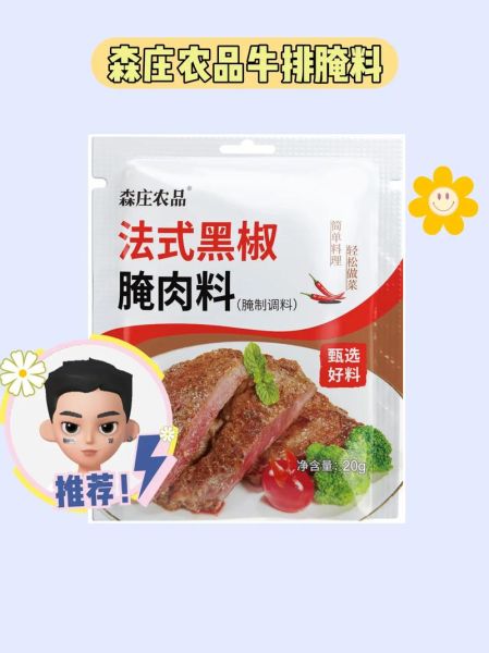 黑椒牛排袋装哪个牌子好_如何挑选袋装黑椒牛排-第1张图片-山城妙识 黑椒牛排袋装哪个牌子好_如何挑选袋装黑椒牛排-第1张图片-山城妙识