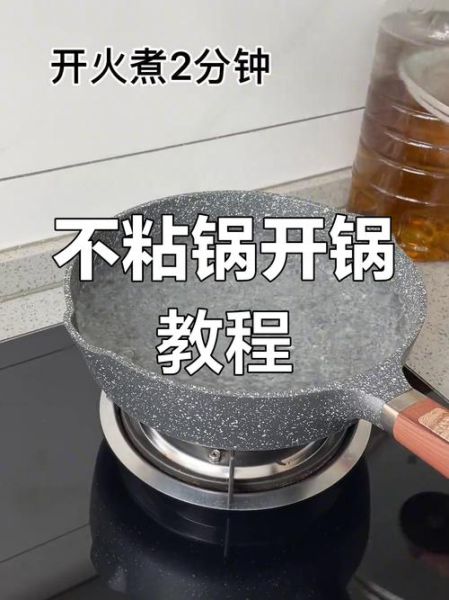 麦饭石锅第一次用怎么处理_开锅步骤-第1张图片-山城妙识 麦饭石锅第一次用怎么处理_开锅步骤-第1张图片-山城妙识