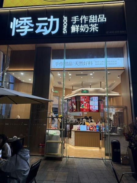 悸动烧仙草奶茶店加盟费多少钱_悸动烧仙草加盟条件有哪些-第1张图片-山城妙识 悸动烧仙草奶茶店加盟费多少钱_悸动烧仙草加盟条件有哪些-第1张图片-山城妙识