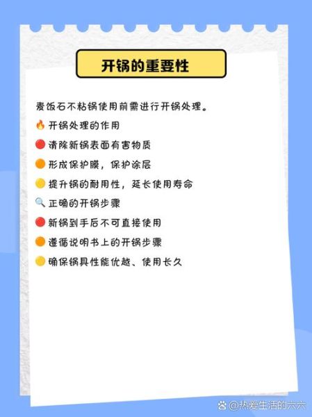 麦饭石锅第一次用怎么处理_开锅步骤-第3张图片-山城妙识 麦饭石锅第一次用怎么处理_开锅步骤-第3张图片-山城妙识