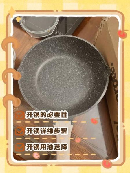 麦饭石锅第一次用怎么处理_开锅步骤-第2张图片-山城妙识 麦饭石锅第一次用怎么处理_开锅步骤-第2张图片-山城妙识