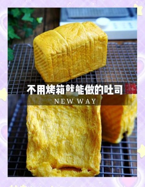 超柔软吐司面包怎么做_为什么吐司不松软-第3张图片-山城妙识 超柔软吐司面包怎么做_为什么吐司不松软-第3张图片-山城妙识