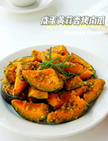 鸭蛋黄焗南瓜怎么做_鸭蛋黄焗南瓜热量高吗-第3张图片-山城妙识 鸭蛋黄焗南瓜怎么做_鸭蛋黄焗南瓜热量高吗-第3张图片-山城妙识