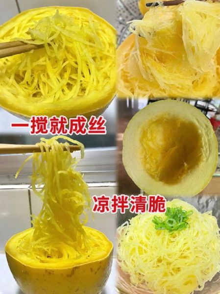 金丝瓜的营养价值_金丝瓜怎么吃最营养-第3张图片-山城妙识