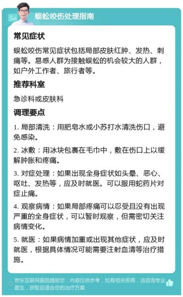 蜈蚣有毒吗_被蜈蚣咬了怎么办-第1张图片-山城妙识 蜈蚣有毒吗_被蜈蚣咬了怎么办-第1张图片-山城妙识