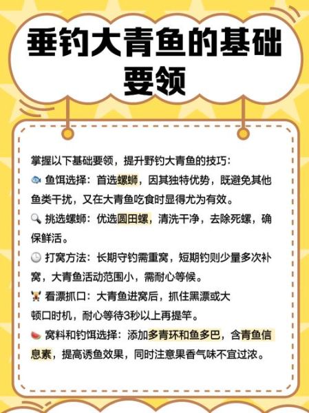 青鱼养殖技术_如何提高青鱼成活率-第2张图片-山城妙识 青鱼养殖技术_如何提高青鱼成活率-第2张图片-山城妙识