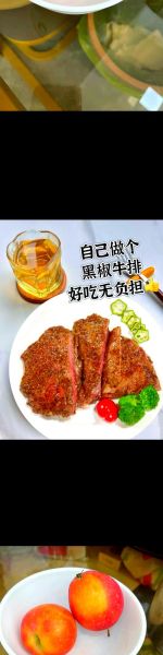 黑椒牛排怎么做才嫩_黑椒牛排腌制多久最好-第2张图片-山城妙识 黑椒牛排怎么做才嫩_黑椒牛排腌制多久最好-第2张图片-山城妙识