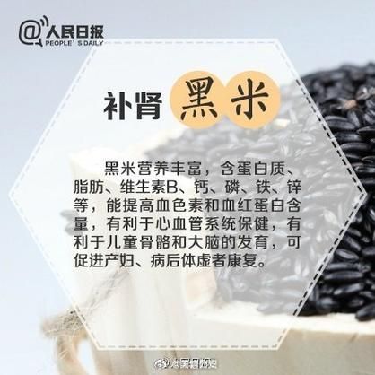 黑米粉怎么做_黑米粉的功效与作用-第3张图片-山城妙识 黑米粉怎么做_黑米粉的功效与作用-第3张图片-山城妙识