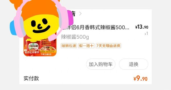 韩国大酱哪个牌子好_韩国大酱品牌推荐-第3张图片-山城妙识 韩国大酱哪个牌子好_韩国大酱品牌推荐-第3张图片-山城妙识