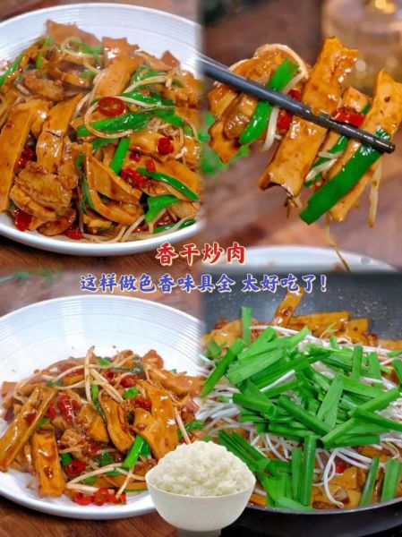 香干子炒肉怎么做_香干炒肉的家常做法-第1张图片-山城妙识 香干子炒肉怎么做_香干炒肉的家常做法-第1张图片-山城妙识