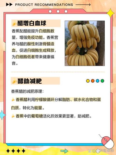 醋泡香蕉真的能减肥吗_醋泡香蕉减肥原理-第1张图片-山城妙识